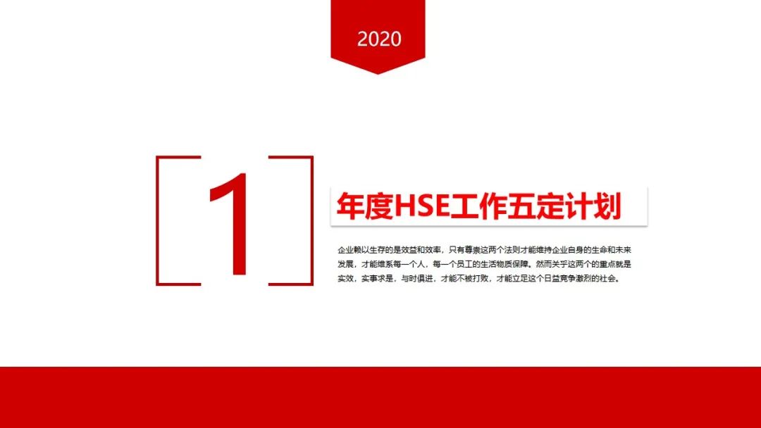 【安全知识分享】PPTX|2021年度公司安全环保职业健康（EHS）（附下载）_年度公司安全环保职业健康(ehs)工作计划-CSDN博客