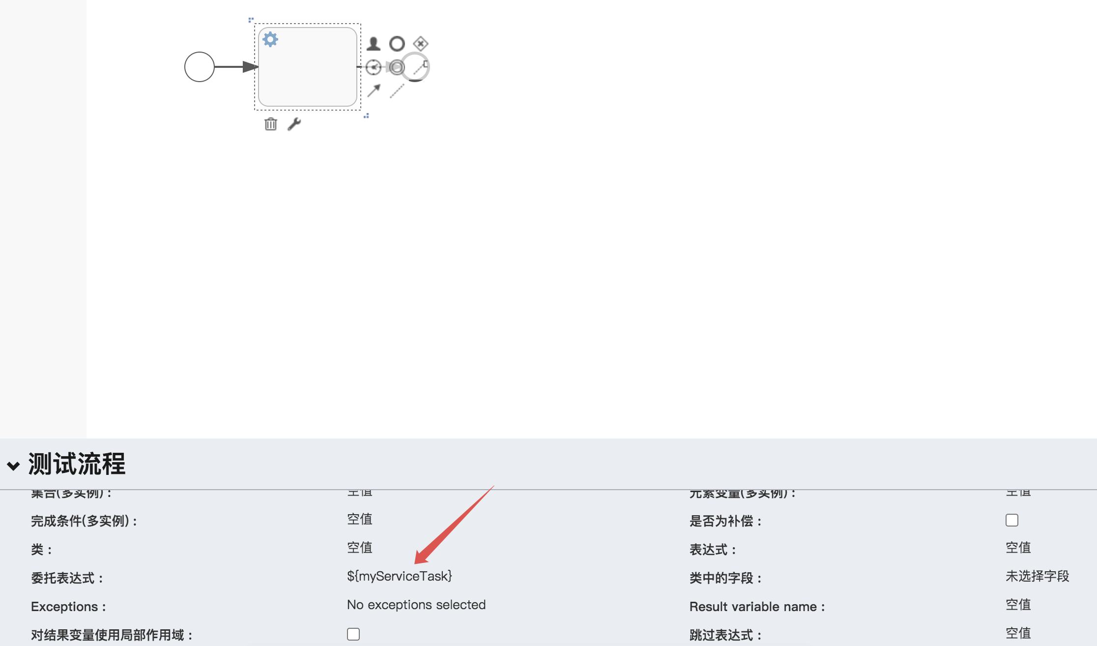 Flowable 服务任务执行的三种方式 Csdn博客