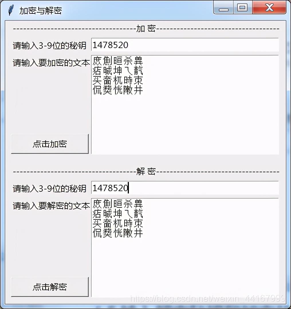 用python做简单的加密与解密!有完整代码!python的自定义密匙加密字符串 Csdn博客