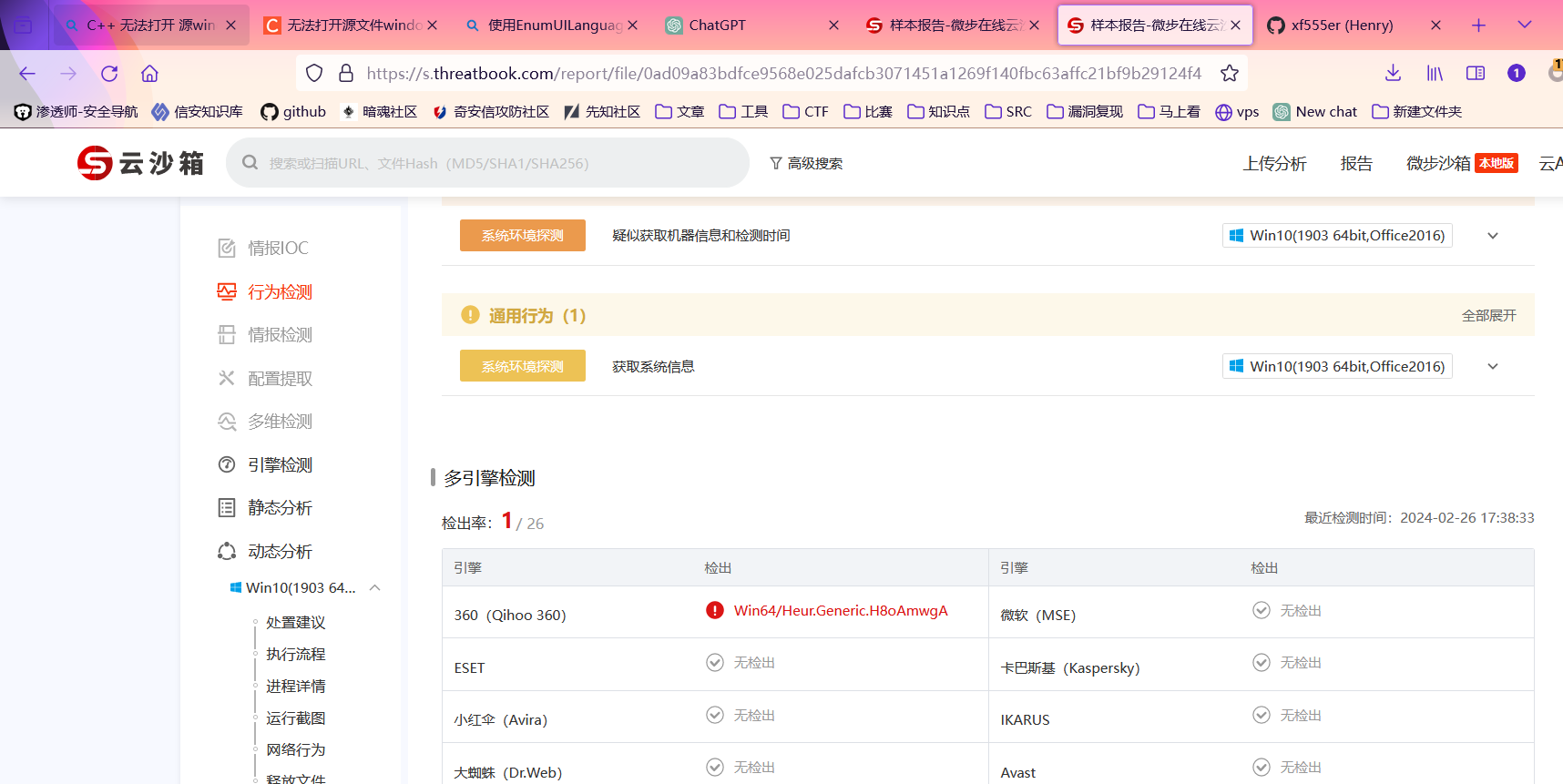 C2远控Shellcode沙盒对抗_shellcode自写打乱-CSDN博客