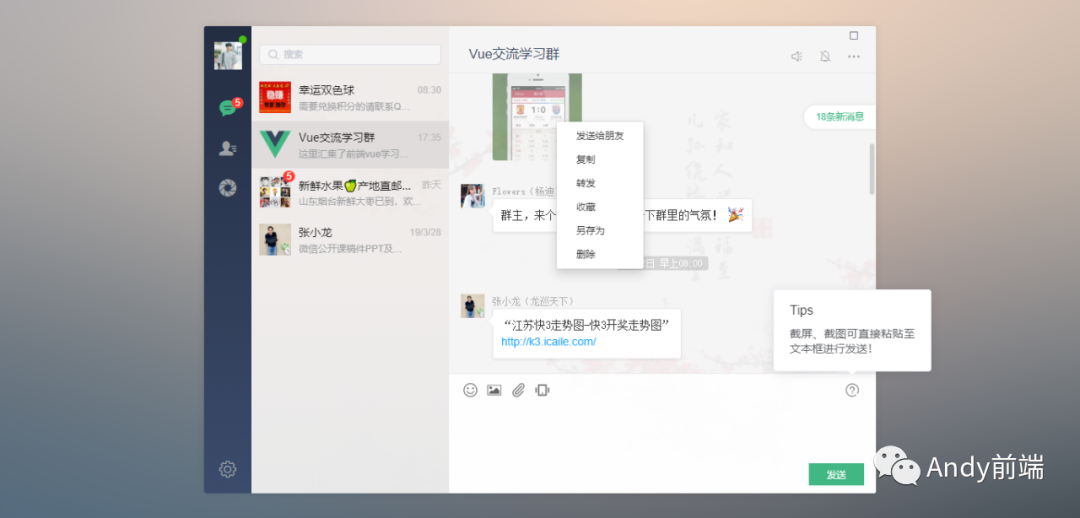 Vue Element Ui 聊天vue网页版聊天vueelementui仿微信界面聊天实例weixin39592315的博客