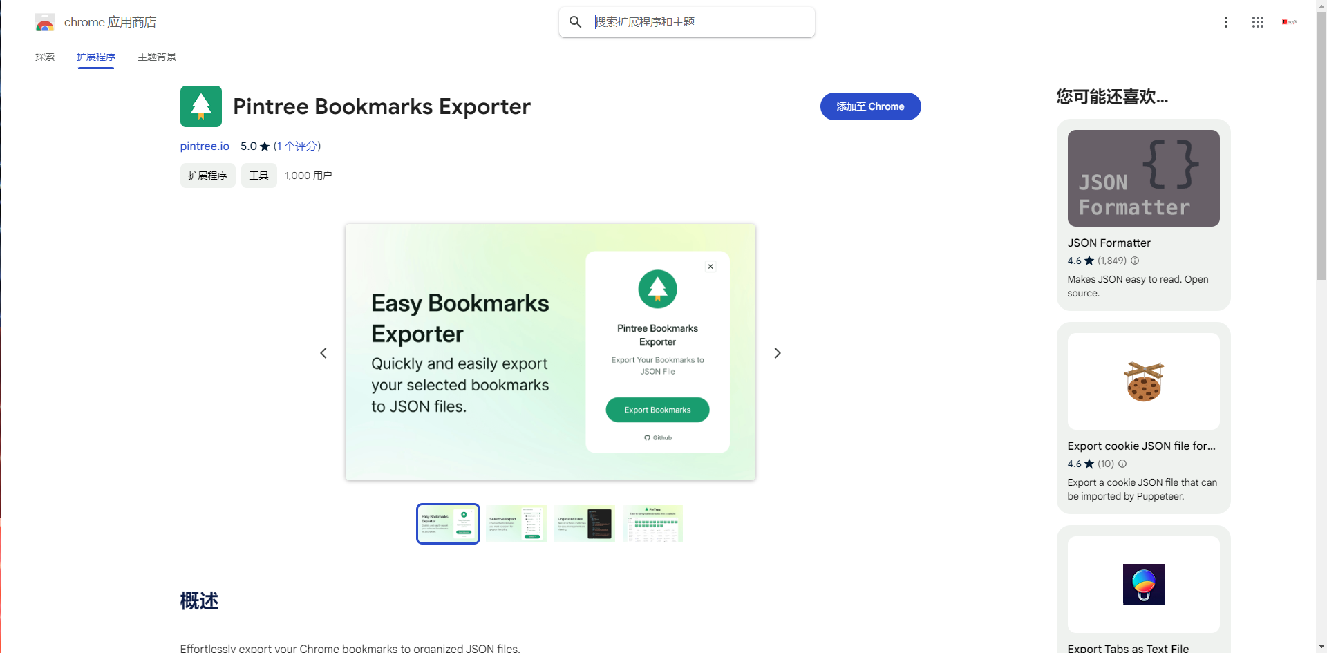 贼好用！五分钟搭建一个美观且易用的导航页面！_pintree-CSDN博客