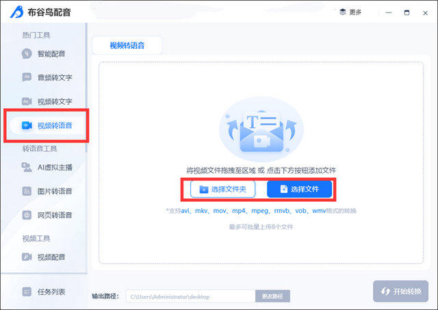 怎么提取视频音频?音视频分离的妙招如何把mp4中的音频与视频分开 Csdn博客