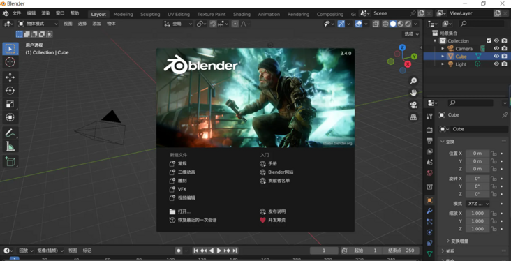 Blender建模笔记 | 大帅老猿threejs特训_blender空心立方体-CSDN博客
