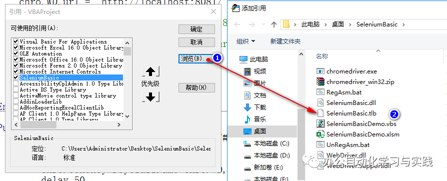 网页自动化测试技术---SeleniumBasic（VBA网页外挂）_vba remote chrome-CSDN博客