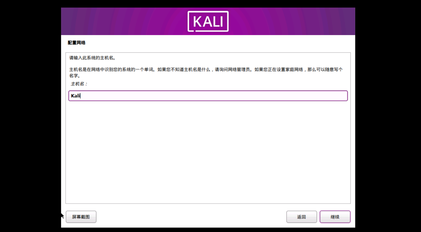 【KaliLinux】————4、Kali Purple渗透测试_kali purple和kali的区别-CSDN博客