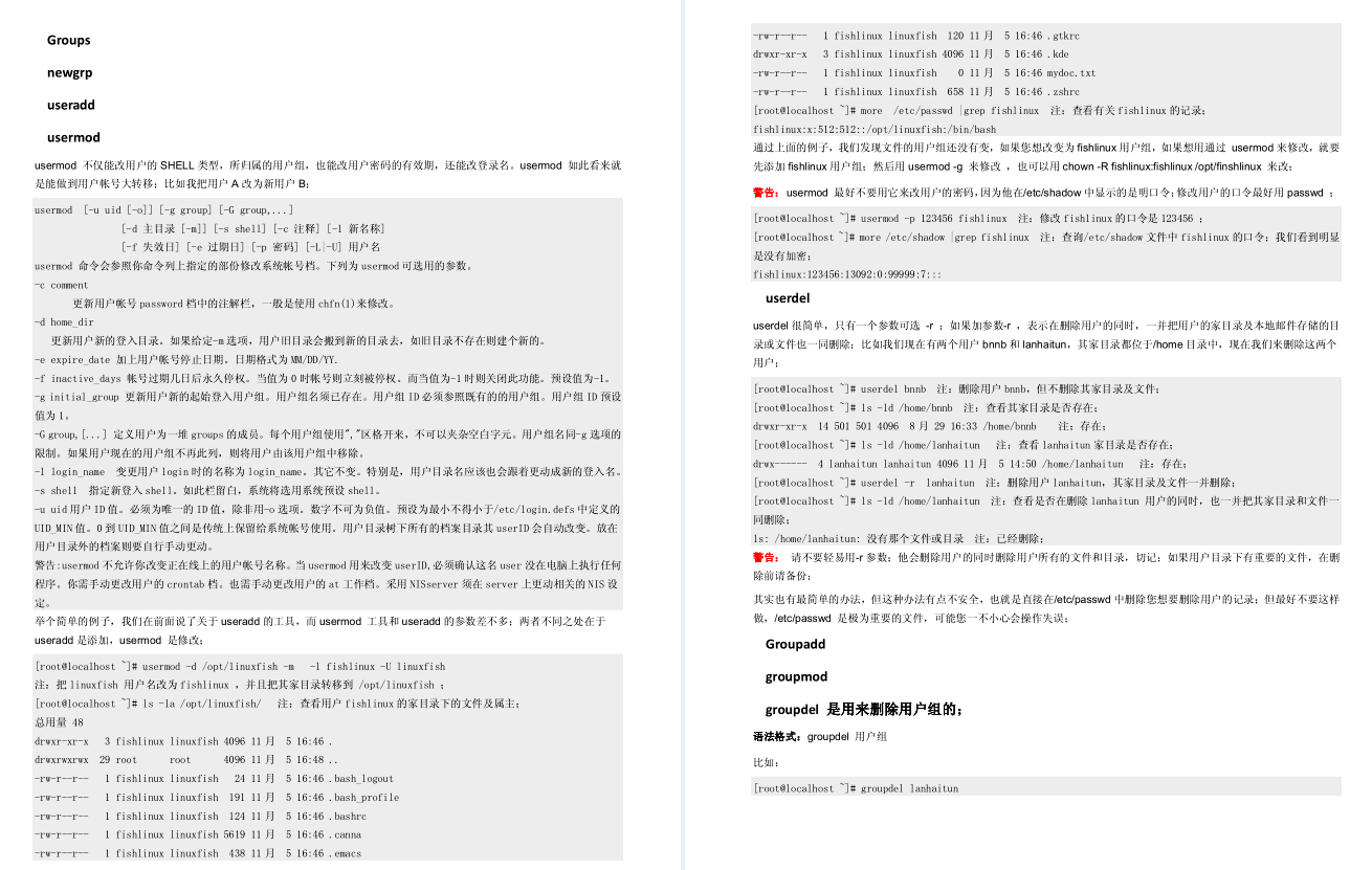 太全了！linux初学者入门笔记，华为大牛总结归纳 华为linux学习笔记 Csdn博客
