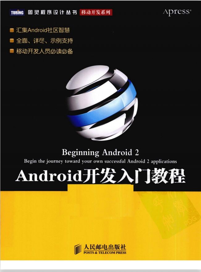 2020ndroid开发爆款书籍推荐：从小白—Android高级工程师系列学习路线书籍介绍_android从小白到大牛-CSDN博客