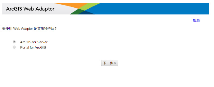 ArcGIS Web Adaptor安装及配置-CSDN博客