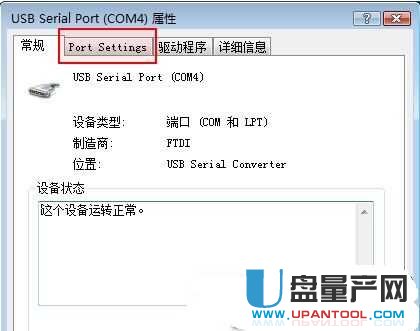 计算机楚串口无法设置com1,USB转串口COM4怎样改为COM1端口图文详细教程-CSDN博客