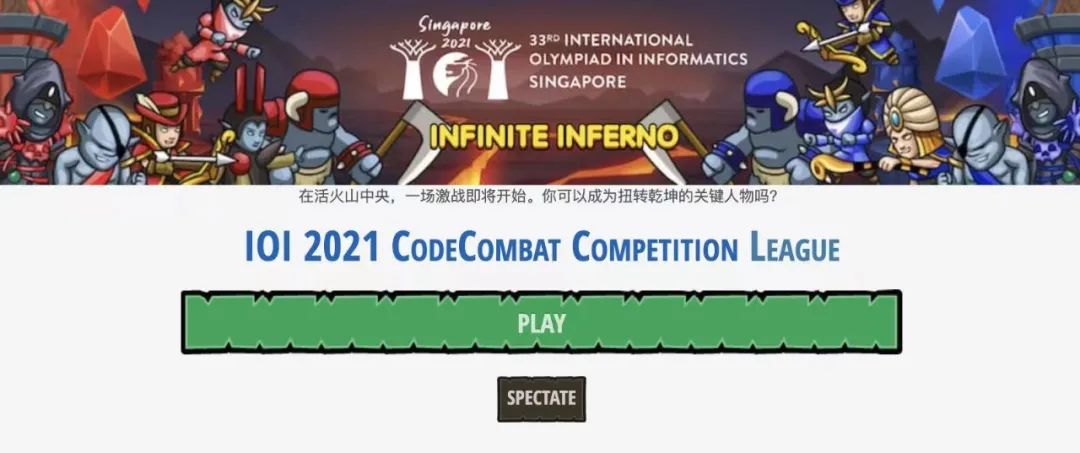 扣哒世界入选第33届国际信息学奥赛IOI专项赛_codecombat在新加坡大学活动场景-CSDN博客