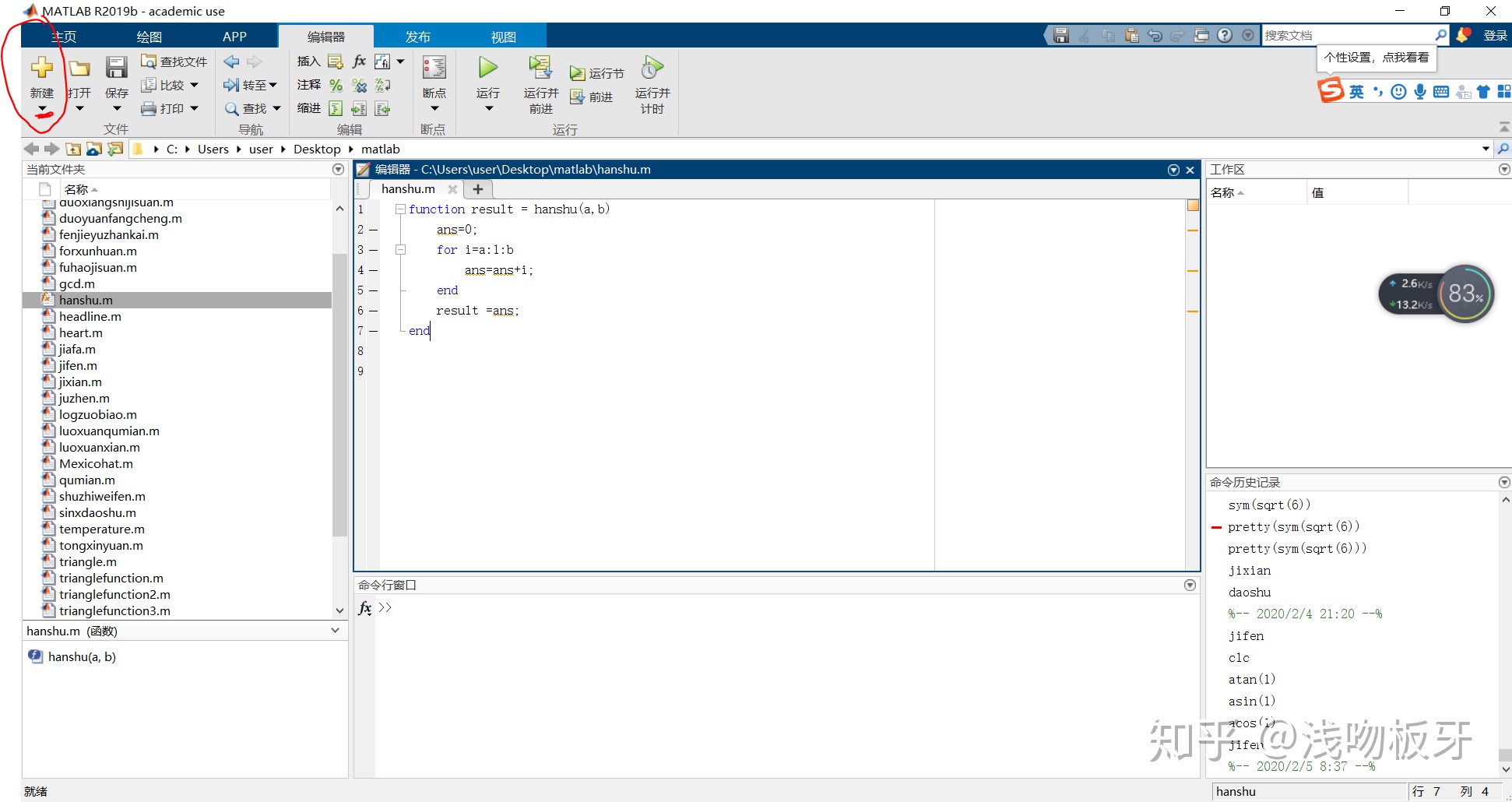 matlab如何创建callback函数_从零开始的matlab学习笔记——（9）自定义函数-CSDN博客
