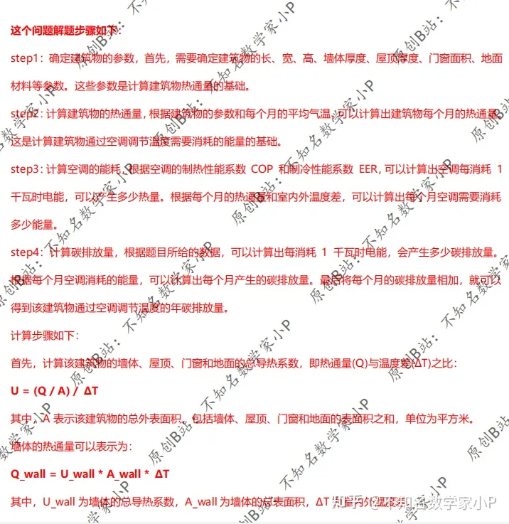 2023五一杯c题“双碳”研究详细思路及代码scratch 双碳编程代码 Csdn博客