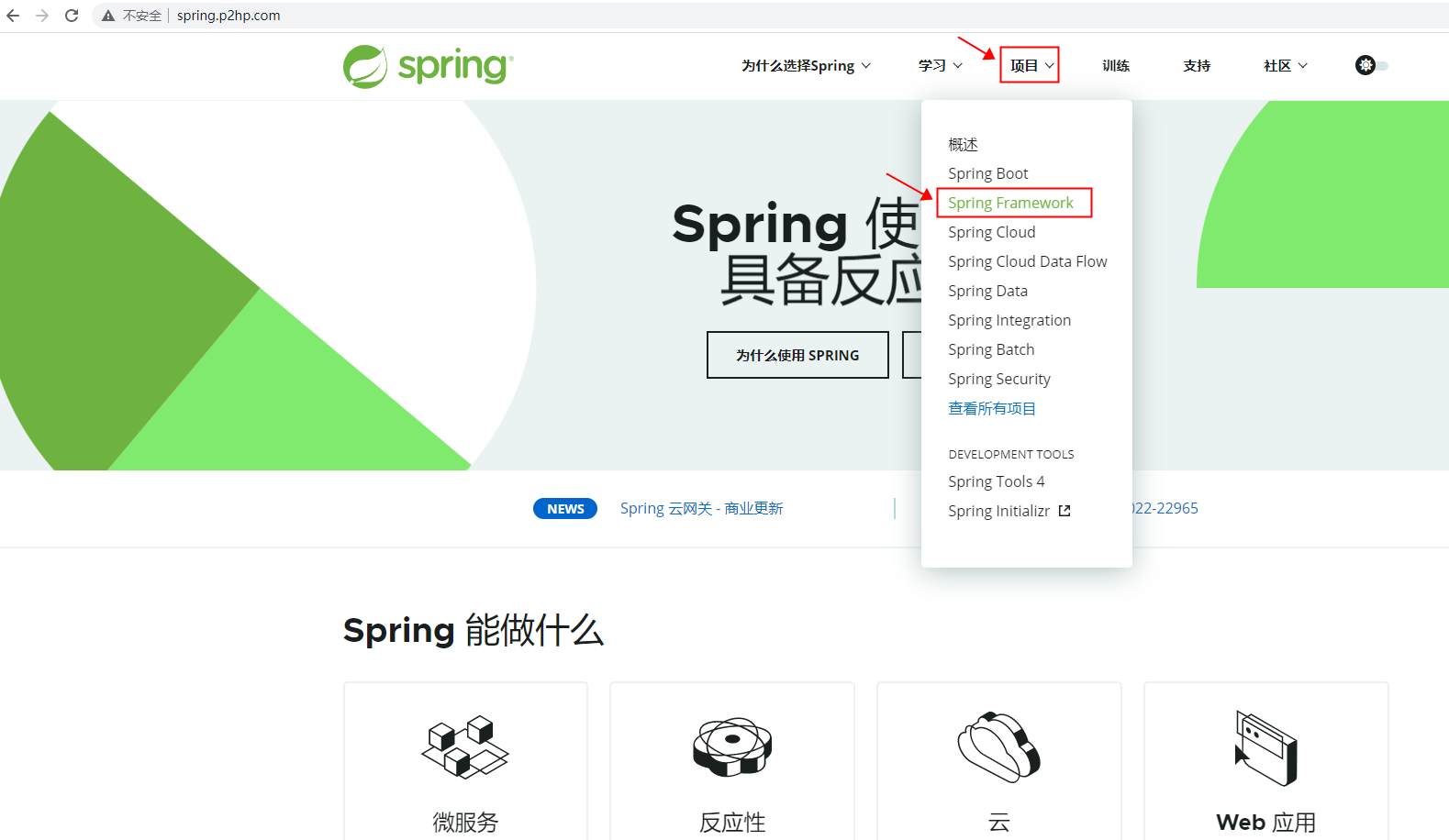 老杜spring6笔记（转载）_spring6下载-CSDN博客