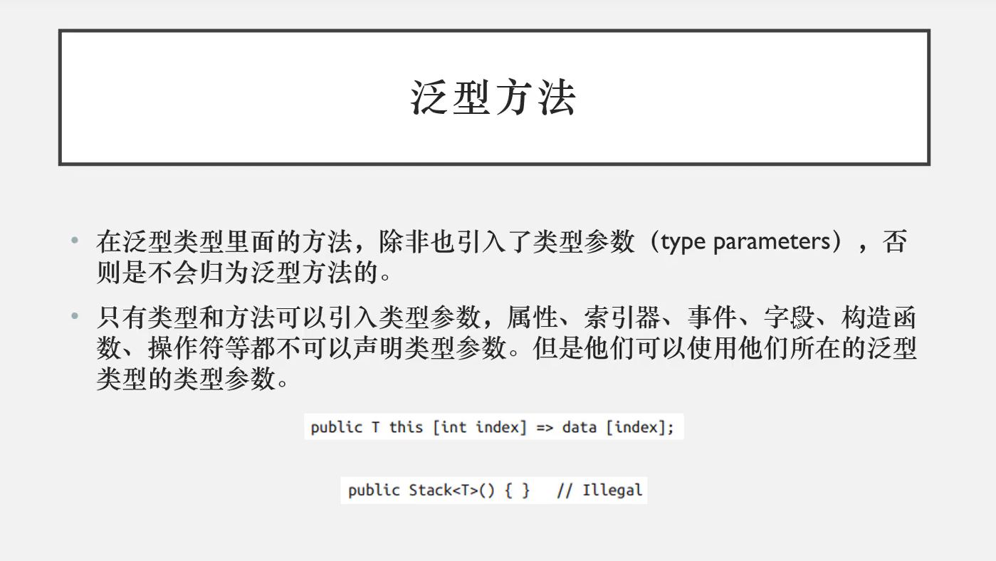 C 泛型约束,协变和逆变c 协变 Default Csdn博客