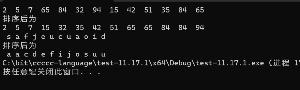 qsort使用练习-CSDN博客