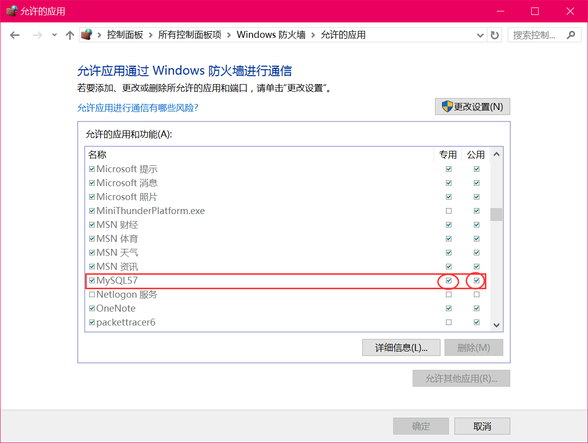 Mysql数据库设置远程异地可访问账号andand异地登录方法 Mysql数据库 非本机访问 Csdn博客