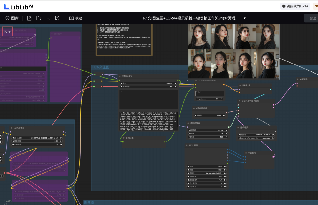 [ComfyUI]Flux：xlabs最新升级版F.1-IPA2体验_cmofyui-CSDN博客