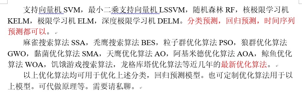 优化算法改进 Matlab：麻雀、粒子群、鲸鱼、灰狼、黏菌等算法及应用于支持向量机等领域的代码鲸鱼优化算法和灰狼优化算法 Csdn博客 