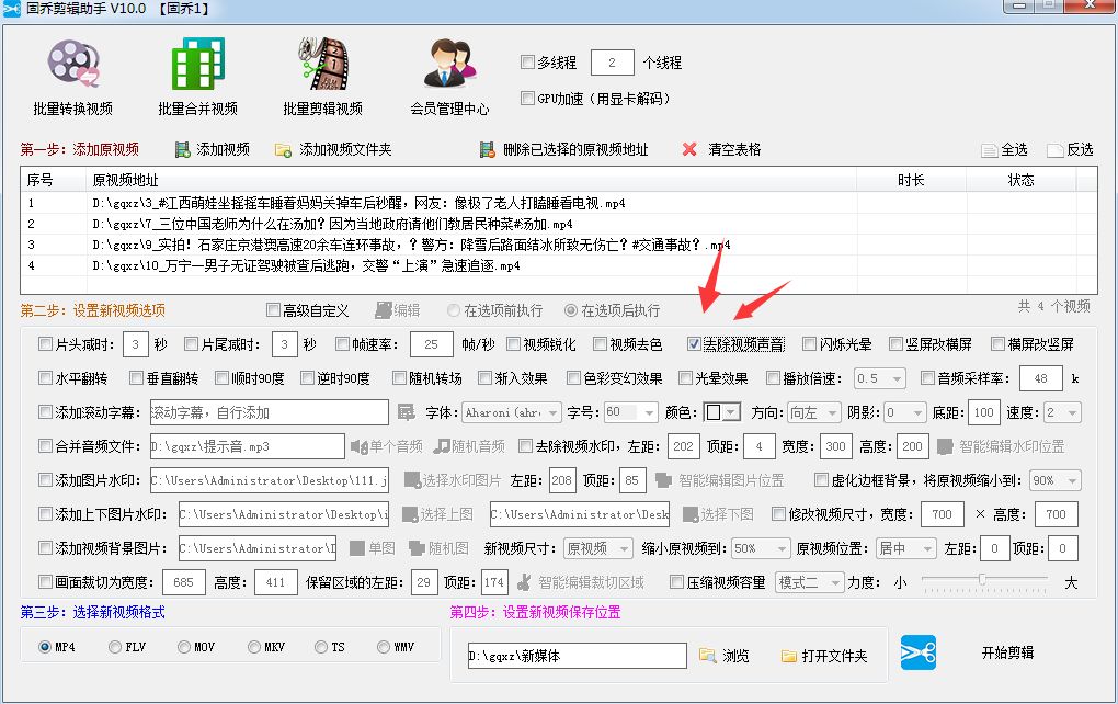 教你如何批量快速给多个视频文件消音处理视频批量消音 Csdn博客 