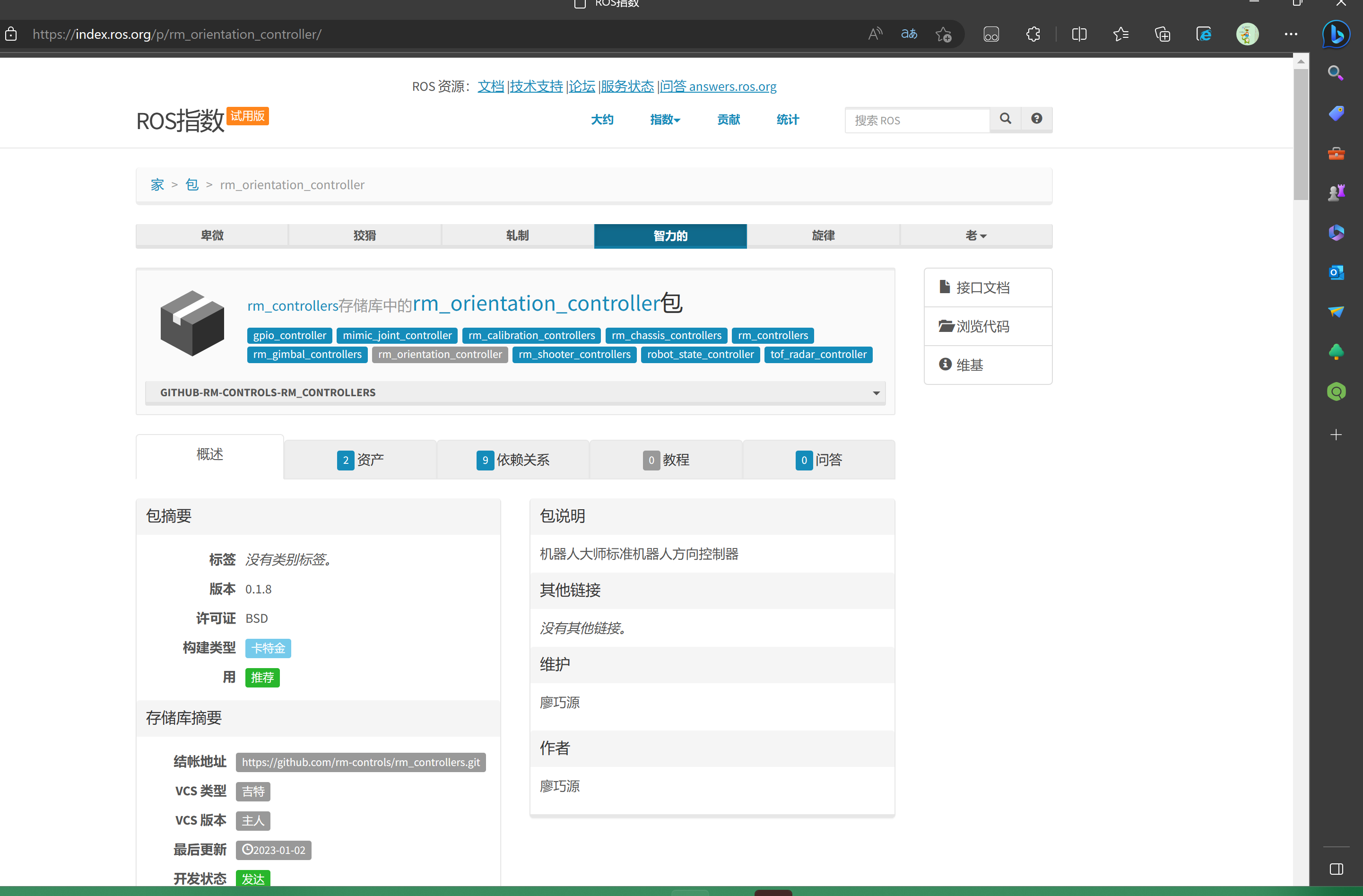 ROS入门_ros source-CSDN博客