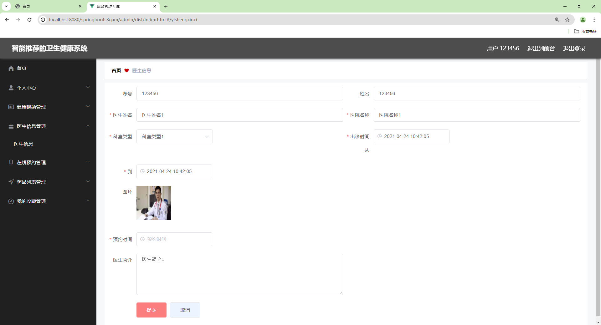 基于springboot的卫生健康管理系统养生健康管理系统，附源码数据库论文任务书开题报告，包远程安装调试 Csdn博客