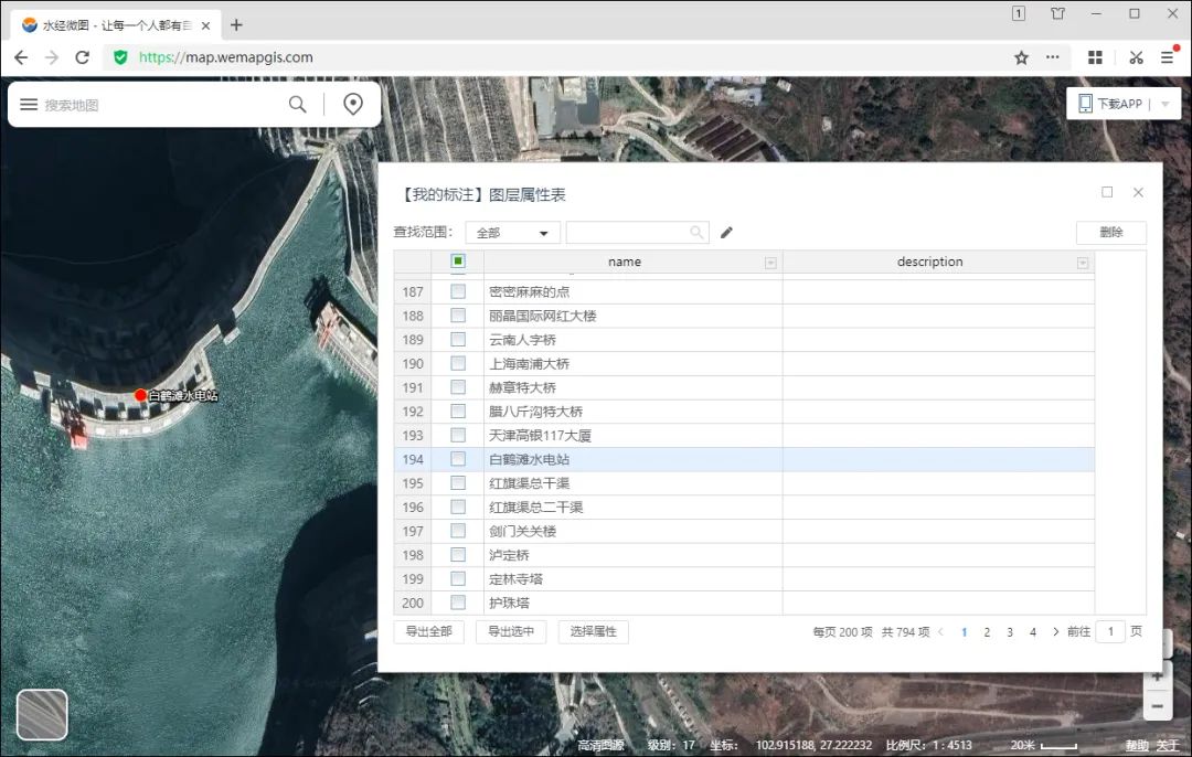WebGIS属性表功能详解-CSDN博客
