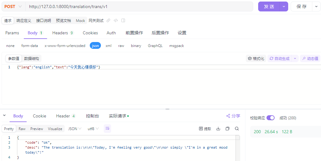用FASTAPI实现微服务API网关_fastapi 微服务-CSDN博客