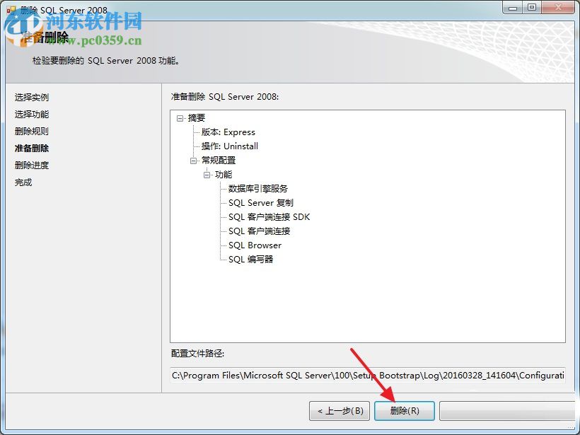 怎么卸载mysql2008_SQL Server 2008怎么卸载？SQL Server 2008完全卸载教程-CSDN博客