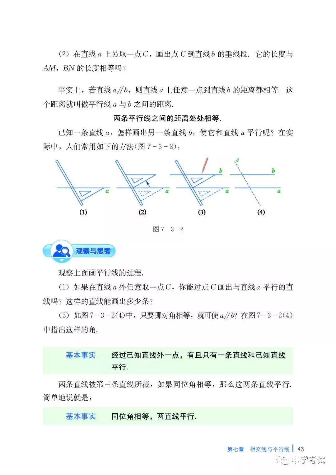 初一数学下册电子课本_电子课本 | 初一数学七年级下册（冀教版）_煌煌不安的博客-CSDN博客