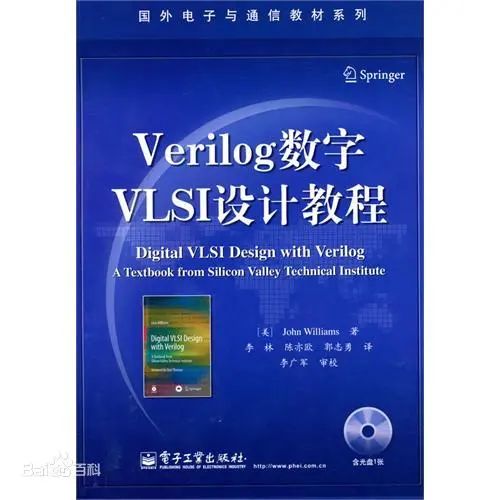 Verilog数字VLSI设计教程【PDF+光盘】-CSDN博客