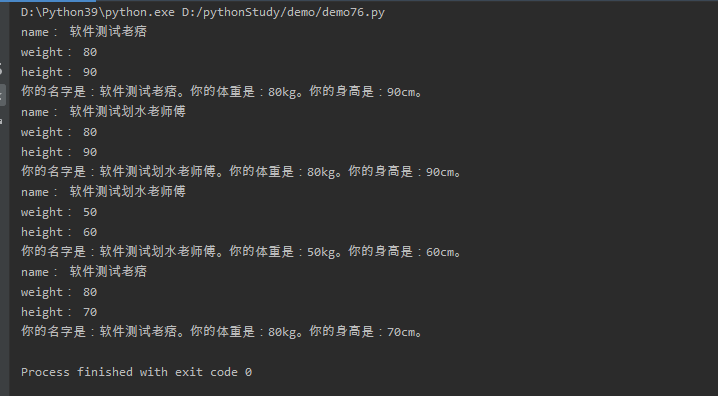 Python76 Python的函数参数，参数默认值python 参数默认值 Csdn博客 