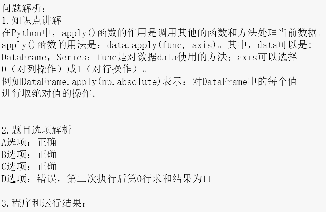 对dataframe或series使用特定方法:apply函数dataframe Apply 拆成3列 Csdn博客