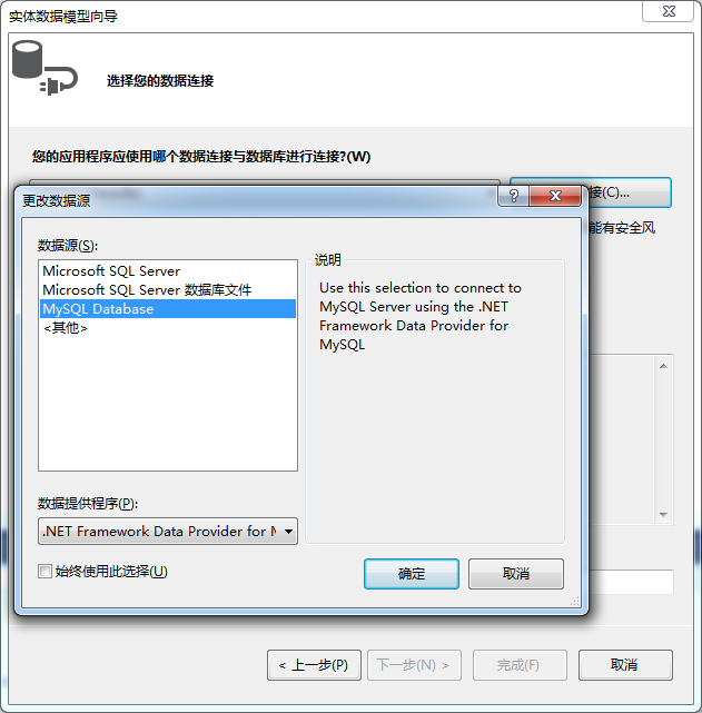 Ef使用dbfirst方式连接mysqlef使用 Mysql Csdn博客