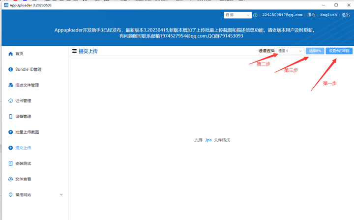 ios打包ipa的四种实用方法(.app转.ipa)_xcode15 如何使用xcodebuild archive 命令打包ipa-CSDN博客
