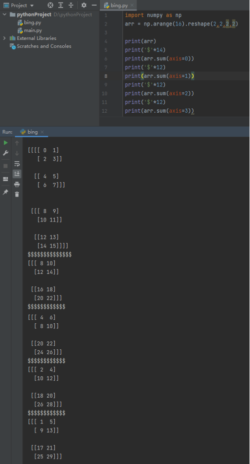 【mindspore易点通】数据处理之numpy数组的轴和矢量化个维度进行矢量化操作 Csdn博客