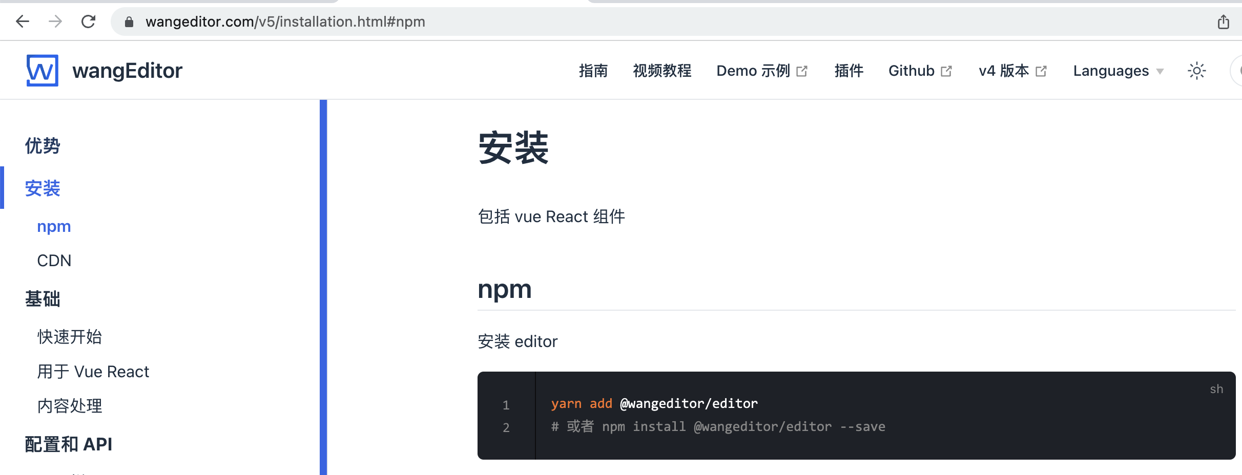 Spring Boot Vue3前后端分离实战wiki知识库系统＜十＞ 文档管理功能开发二《springboot Vue3 前后端分离实战wiki知识库系统》完整资料 Csdn博客