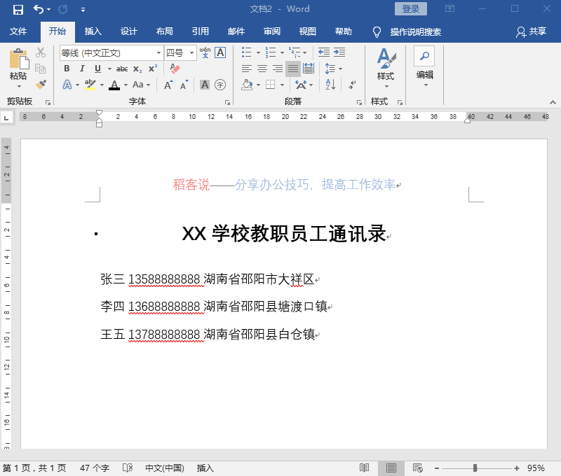 地图下面的标尺是什么意思_Word标尺工具妙用，掌握这3种操作技巧，离大神更近一步...-CSDN博客