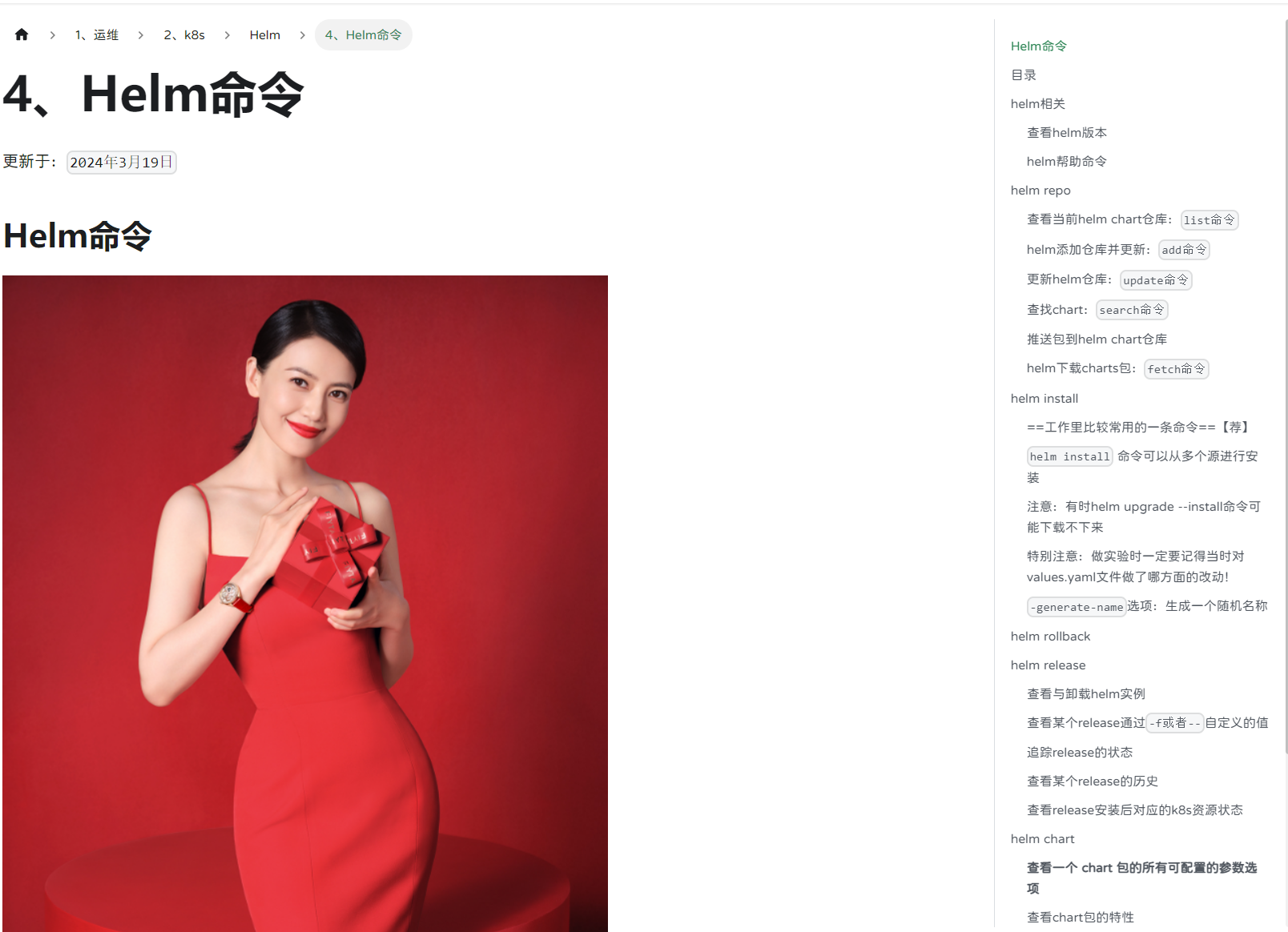 helm命令-CSDN博客