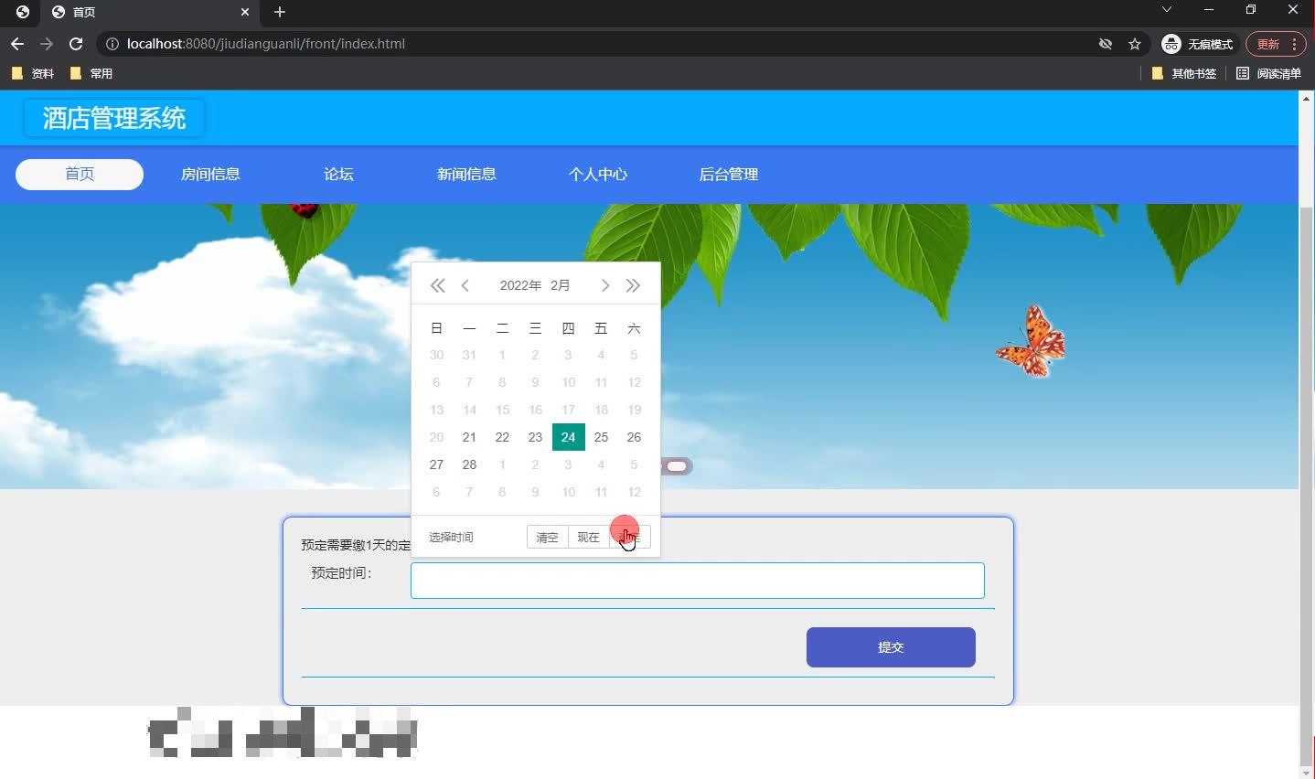 基于javassmhtml5酒店管理系统源码lw调试文档讲解等酒店管理系统工具客房预订入住管理财务统计客户资料酒店 