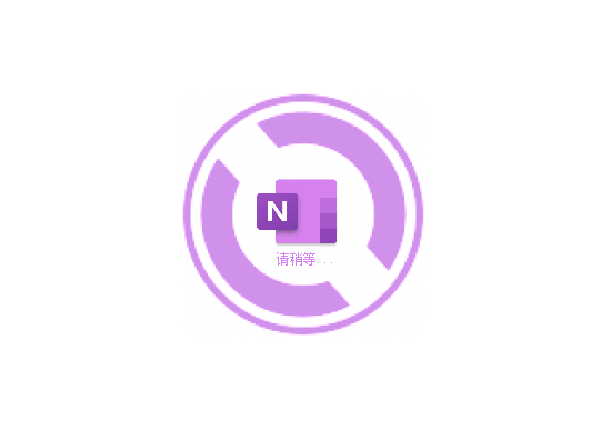 秋天OneNote图片导入工具1.01_onenote 粘贴图片 原始大小 选中图片 上一行选择 不换行autohotkey-CSDN博客