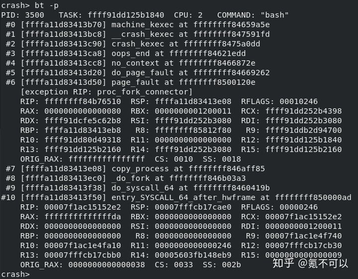 Linux内核调试之 Crash分析dump文件linux Crash Dump Csdn博客