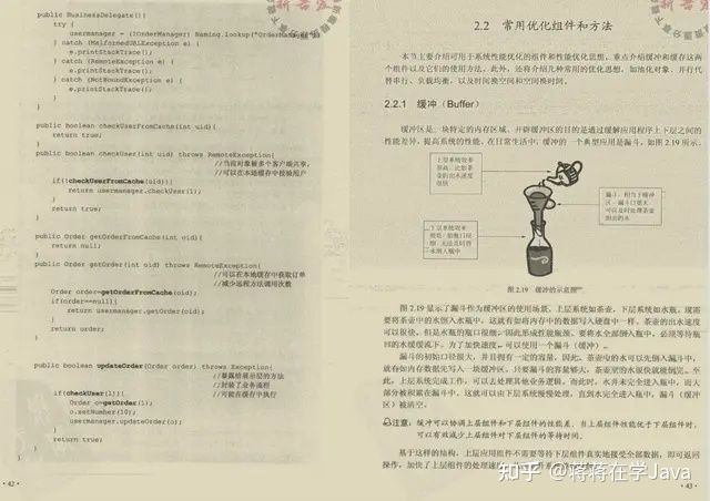 从阿里巴巴离职后就剩这份大佬整理成册java性能优化的pdf了 阿里性能优化全解小册pdf Csdn博客