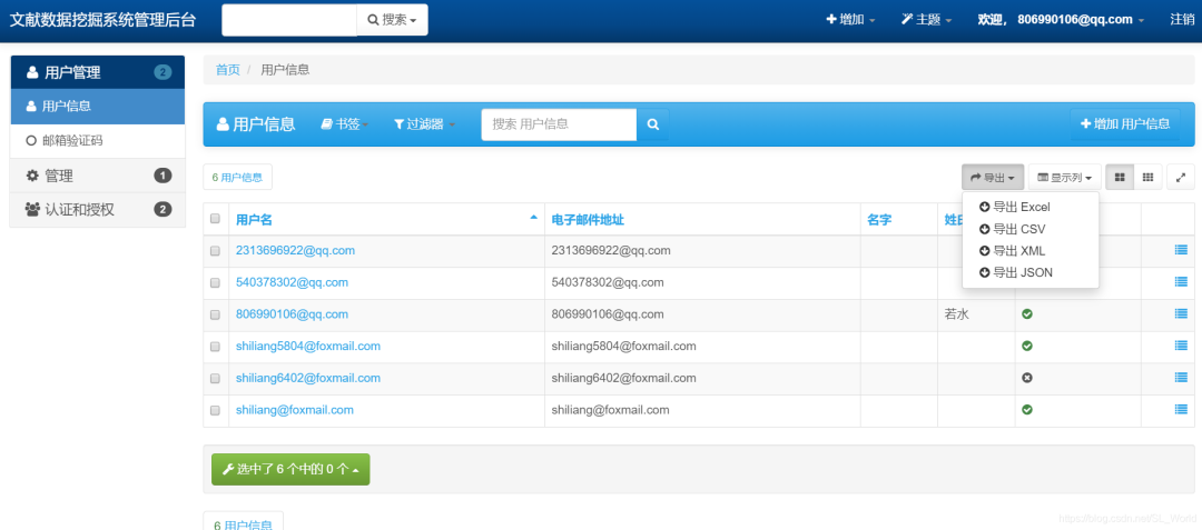 Python实现文献数据挖掘系统附源码 Csdn博客