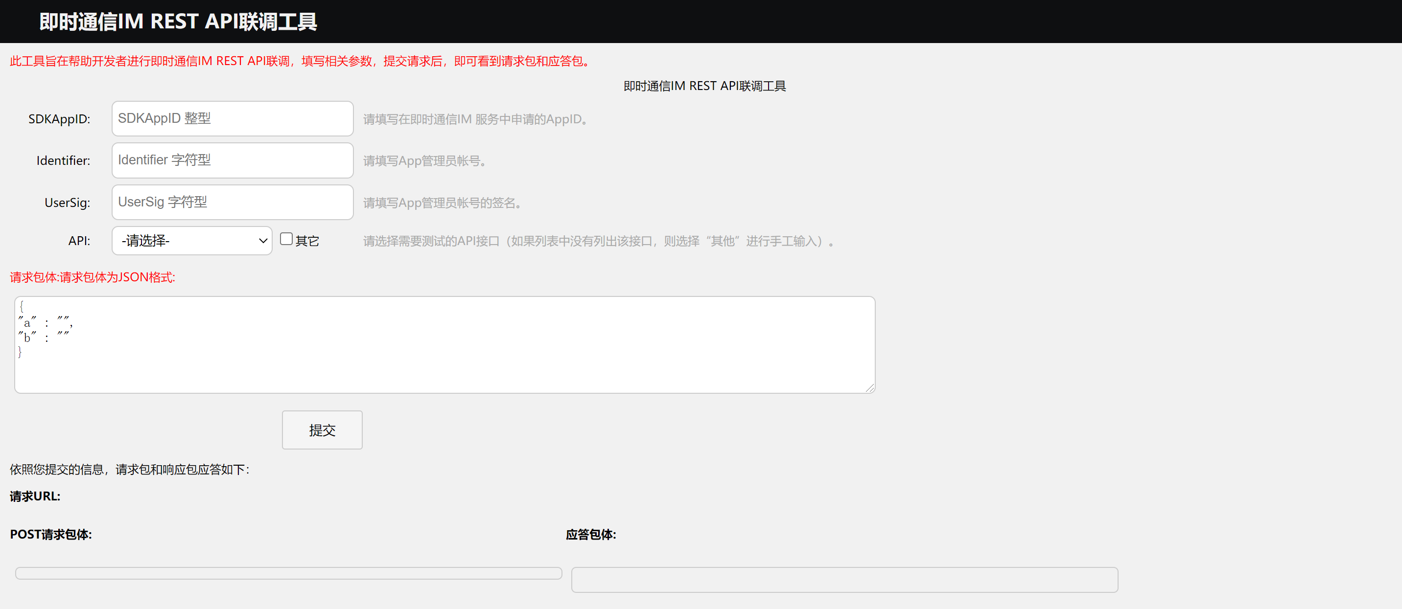 Java对接腾讯im以及一些方法的简单封装腾讯im 调用工具类 Java Csdn博客