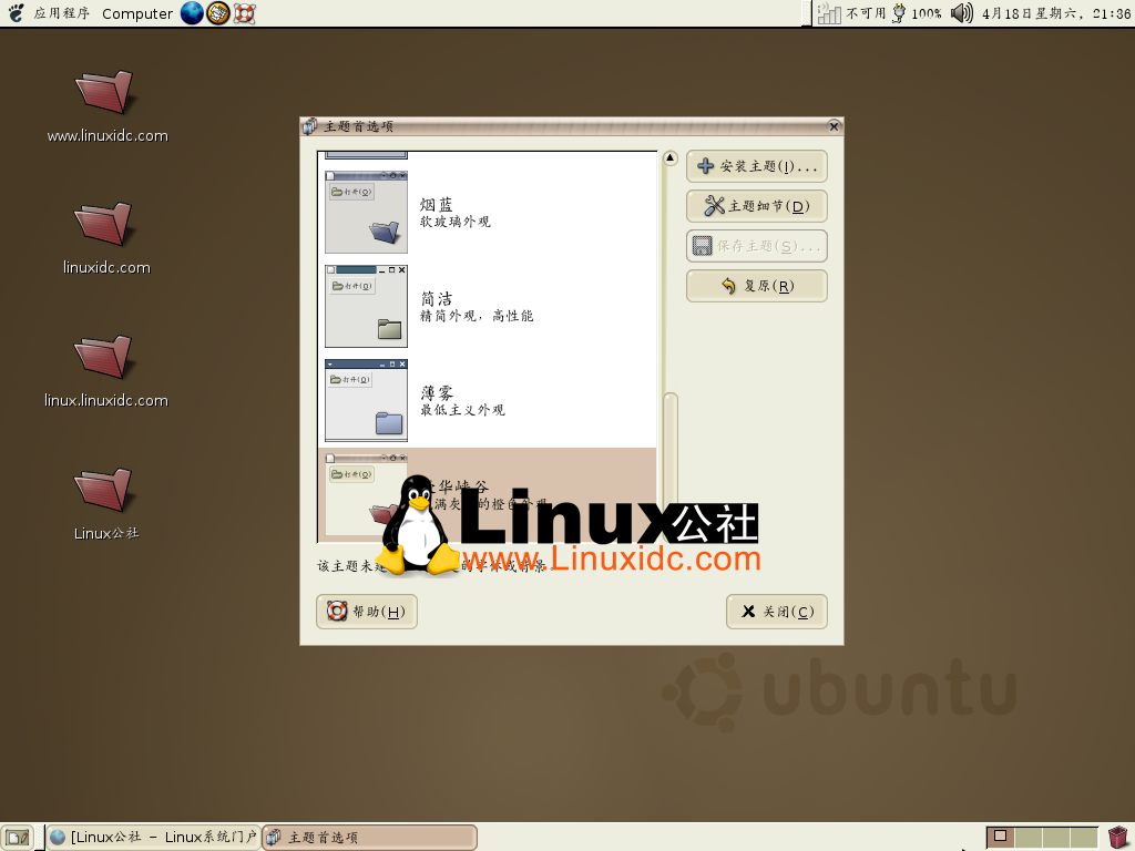 第一个linux桌面,Ubuntu 4.10 “Warty Warthog”：回顾第一个Ubuntu Linux桌面-CSDN博客
