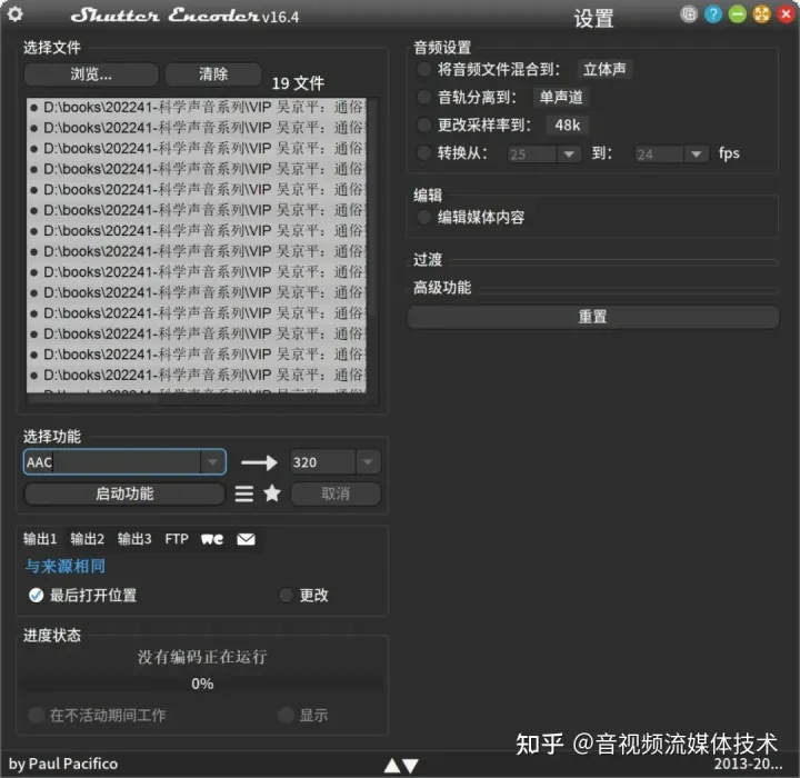 Ffmpeg 快速上手:命令行详解、工具、教程、电子书ffmpeg电子书 Csdn博客