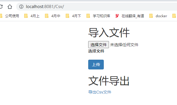 Springboot导入和导出csv文件二十八cvs Springboot Csdn博客